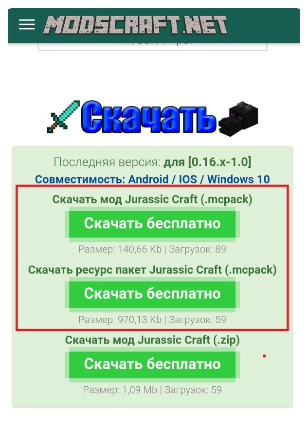 Как установить моды .mcpack в Minecraft PE: Полный гайд по установке ...