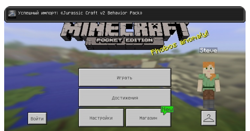 Как установить моды .mcpack в Minecraft PE: Полный гайд по установке ...