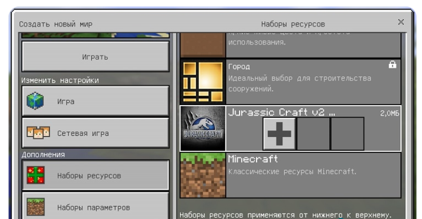 Как установить моды .mcpack в Minecraft PE: Полный гайд по установке ...