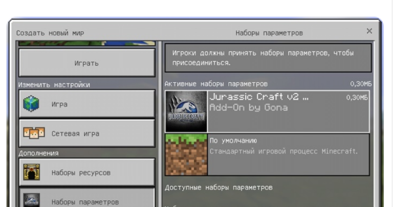 Как установить моды .mcpack в Minecraft PE: Полный гайд по установке! — Modscraft - Моды, Карты ...